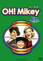 DVD「OH！ Mikey 4th．」作品詳細 - GEO Online/ゲオオンライン