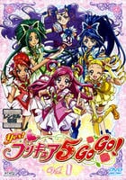 DVD「Yes！プリキュア5GoGo！ Vol．1」作品詳細 - GEO Online/ゲオオンライン