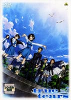 DVD「true tears トゥルーティアーズ vol．7」作品詳細 - GEO Online/ゲオオンライン