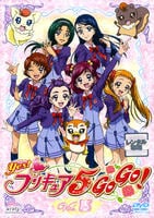 DVD「Yes！プリキュア5GoGo！ Vol．15」作品詳細 - GEO Online/ゲオオンライン