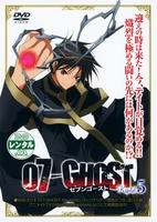 DVD「07－GHOST Kapitel．5」作品詳細 - GEO Online/ゲオオンライン