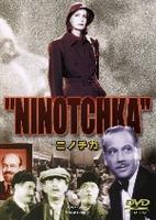 DVD「ニノチカ」作品詳細 - GEO Online/ゲオオンライン