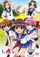 DVD「咲 －Saki－ 9」作品詳細 - GEO Online/ゲオオンライン