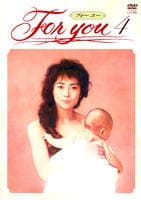 DVD「For You 4」作品詳細 - GEO Online/ゲオオンライン
