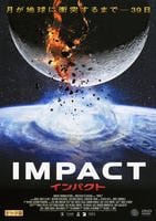 DVD「IMPACT インパクト」作品詳細 - GEO Online/ゲオオンライン