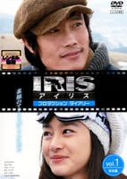 DVD「IRIS〔アイリス〕プロダクション ダイアリー VOL．1 秋田編」作品詳細 - GEO Online/ゲオオンライン