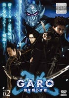 DVD「牙狼 ＜GARO＞ ～闇を照らす者～ Vol．2」作品詳細 - GEO Online/ゲオオンライン