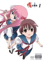 DVD「咲 －Saki－ 全国編 第1巻」作品詳細 - GEO Online/ゲオオンライン
