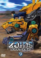 DVD「ZOIDS ゾイドワイルド vol．9」作品詳細 - GEO Online/ゲオオンライン