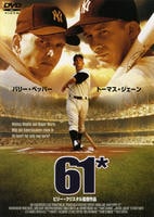 DVD「61＊」作品詳細 - GEO Online/ゲオオンライン