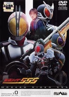 DVD「仮面ライダー555（ファイズ） Vol．10」作品詳細 - GEO Online/ゲオオンライン