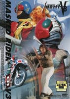 DVD「仮面ライダーV3 VOL．9」作品詳細 - GEO Online/ゲオオンライン