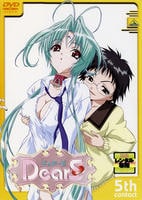 DVD「DearS 5th contact」作品詳細 - GEO Online/ゲオオンライン