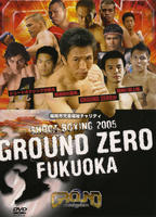 DVD「GROUND ZERO FUKUOKA」作品詳細 - GEO Online/ゲオオンライン