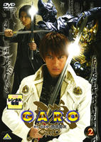 DVD「牙狼 ＜GARO＞ 2」作品詳細 - GEO Online/ゲオオンライン