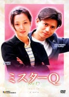 DVD「ミスターQ VOL．4」作品詳細 - GEO Online/ゲオオンライン