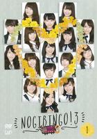 DVD「NOGIBINGO！ 3 Vol．1」作品詳細 - GEO Online/ゲオオンライン