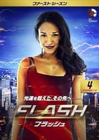 DVD「THE FLASH／フラッシュ ファースト・シーズン Vol．4」作品詳細 - GEO Online/ゲオオンライン