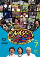 DVD「クレイジージャーニー 7 vol．2」作品詳細 - GEO Online/ゲオオンライン