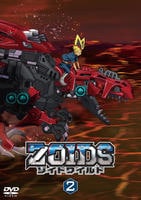 DVD「ZOIDS ゾイドワイルド vol．2」作品詳細 - GEO Online/ゲオオンライン