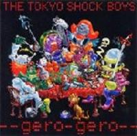 CD「GERO－GERO」作品詳細 - GEO Online/ゲオオンライン