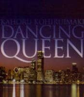 CD「DANCING QUEEN」作品詳細 - GEO Online/ゲオオンライン
