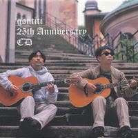 CD「gontiti 25th Anniversary CD」作品詳細 - GEO Online/ゲオオンライン