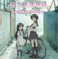 CD「貧乏姉妹物語～きょうとあすのおんがくしゅう～」作品詳細 - GEO Online/ゲオオンライン