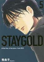コミック「STAYGOLD 5」作品詳細 - GEO Online/ゲオオンライン