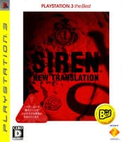 PS3「SIREN：New Translation PlayStation3 the Best」作品詳細 - GEO Online/ゲオオンライン