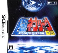 DS「超！！ネプリーグDS」作品詳細 - GEO Online/ゲオオンライン