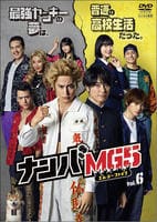 DVD「ナンバMG5 6」作品詳細 - GEO Online/ゲオオンライン