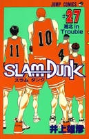 コミック「SLAM DUNK 27」作品詳細 - GEO Online/ゲオオンライン