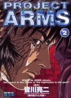 コミック「PROJECT ARMS 2」作品詳細 - GEO Online/ゲオオンライン