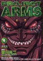 コミック「PROJECT ARMS 4」作品詳細 - GEO Online/ゲオオンライン