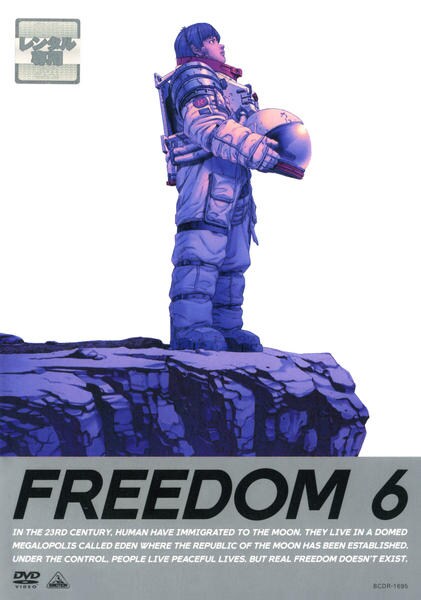 DVD「FREEDOM 6」作品詳細 - GEO Online/ゲオオンライン