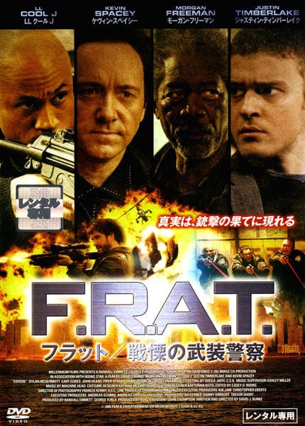 DVD「F．R．A．T．／戦慄の武装警察」作品詳細 - GEO Online/ゲオオンライン