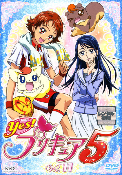 DVD「Yes！プリキュア5 Vol．11」作品詳細 - GEO Online/ゲオオンライン
