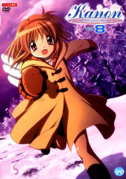 DVD「Kanon （2006） 8」作品詳細 - GEO Online/ゲオオンライン