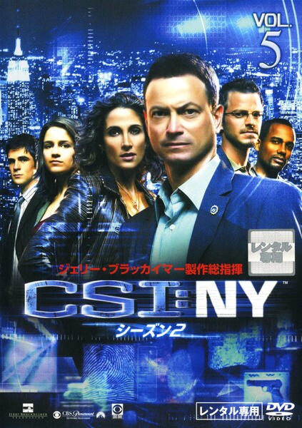DVD「CSI：NY シーズン2 VOL．5」作品詳細 - GEO Online/ゲオオンライン