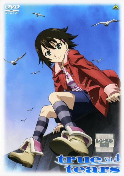 DVD「true tears トゥルーティアーズ Vol．4」作品詳細 - GEO Online/ゲオオンライン