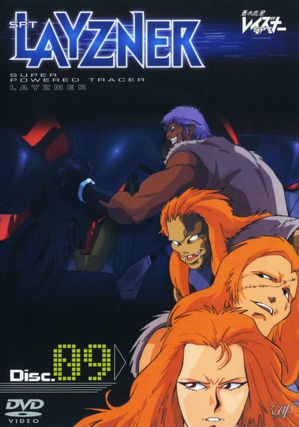 Dvd「蒼き流星sptレイズナー Disc.9」作品詳細 Geo Online ゲオオンライン