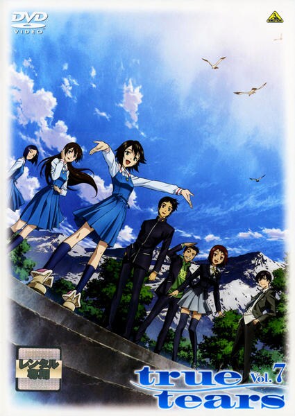 DVD「true tears トゥルーティアーズ vol．7」作品詳細 - GEO Online/ゲオオンライン
