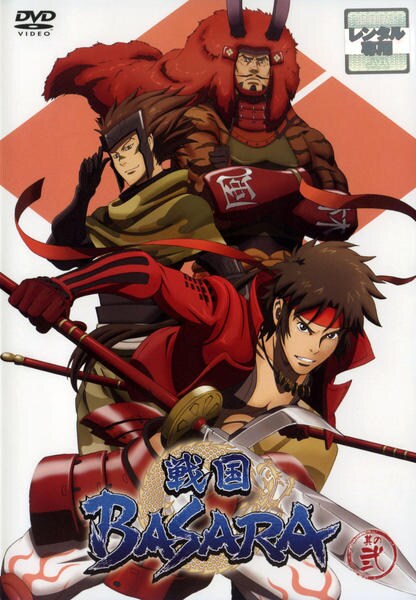 DVD「戦国BASARA 其の弐」作品詳細 - GEO Online/ゲオオンライン