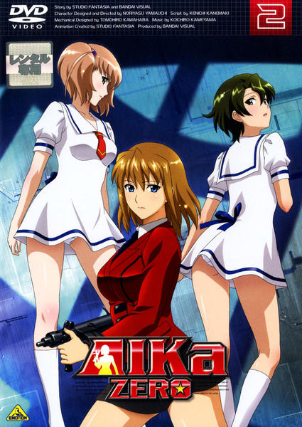 DVD「AIKa ZERO 2」作品詳細 - GEO Online/ゲオオンライン