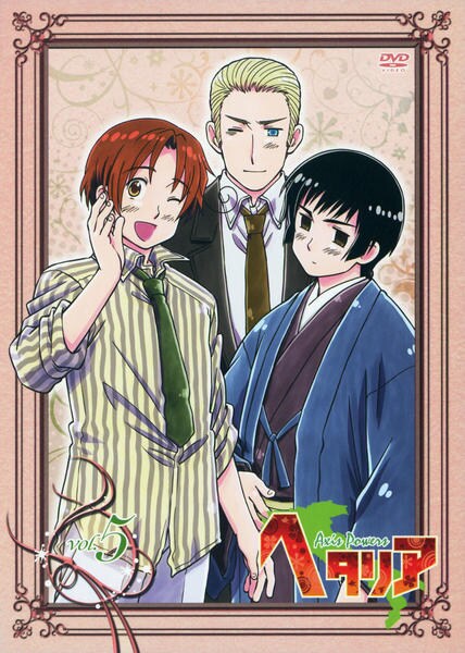 DVD「ヘタリア Axis Powers 第5巻」作品詳細 - GEO Online/ゲオオンライン