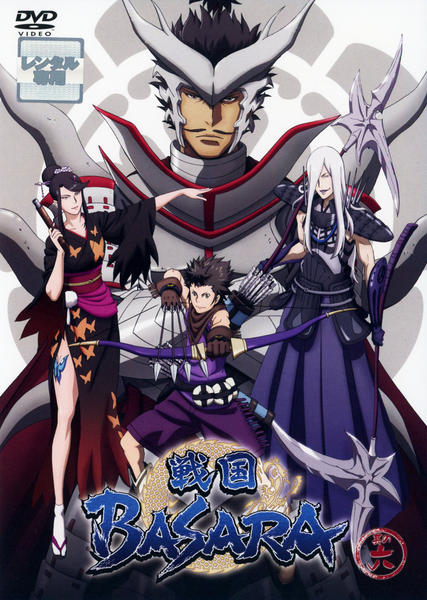 DVD「戦国BASARA 其の六」作品詳細 - GEO Online/ゲオオンライン