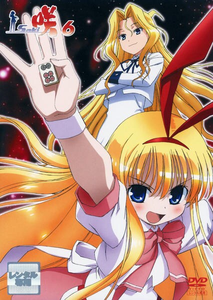 DVD「咲 －Saki－ 6」作品詳細 - GEO Online/ゲオオンライン
