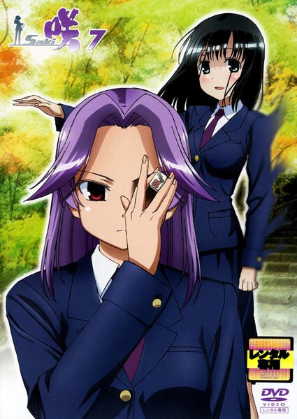 DVD「咲 －Saki－ 7」作品詳細 - GEO Online/ゲオオンライン