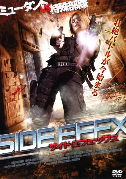 DVD「SIDE EFFX」作品詳細 - GEO Online/ゲオオンライン